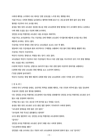 강인철/Kang Inchul | PDF