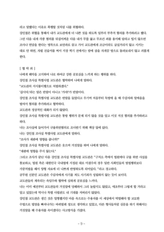 강인철/Kang Inchul | PDF