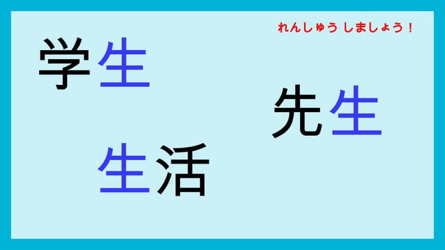 KANJI (N5 Level Characters 26 - 35) for Beginners | PPTX