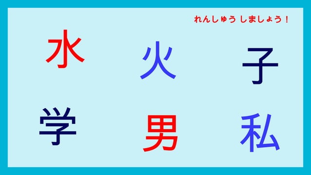 KANJI (N5 Level Characters 26 - 35) for Beginners | PPTX