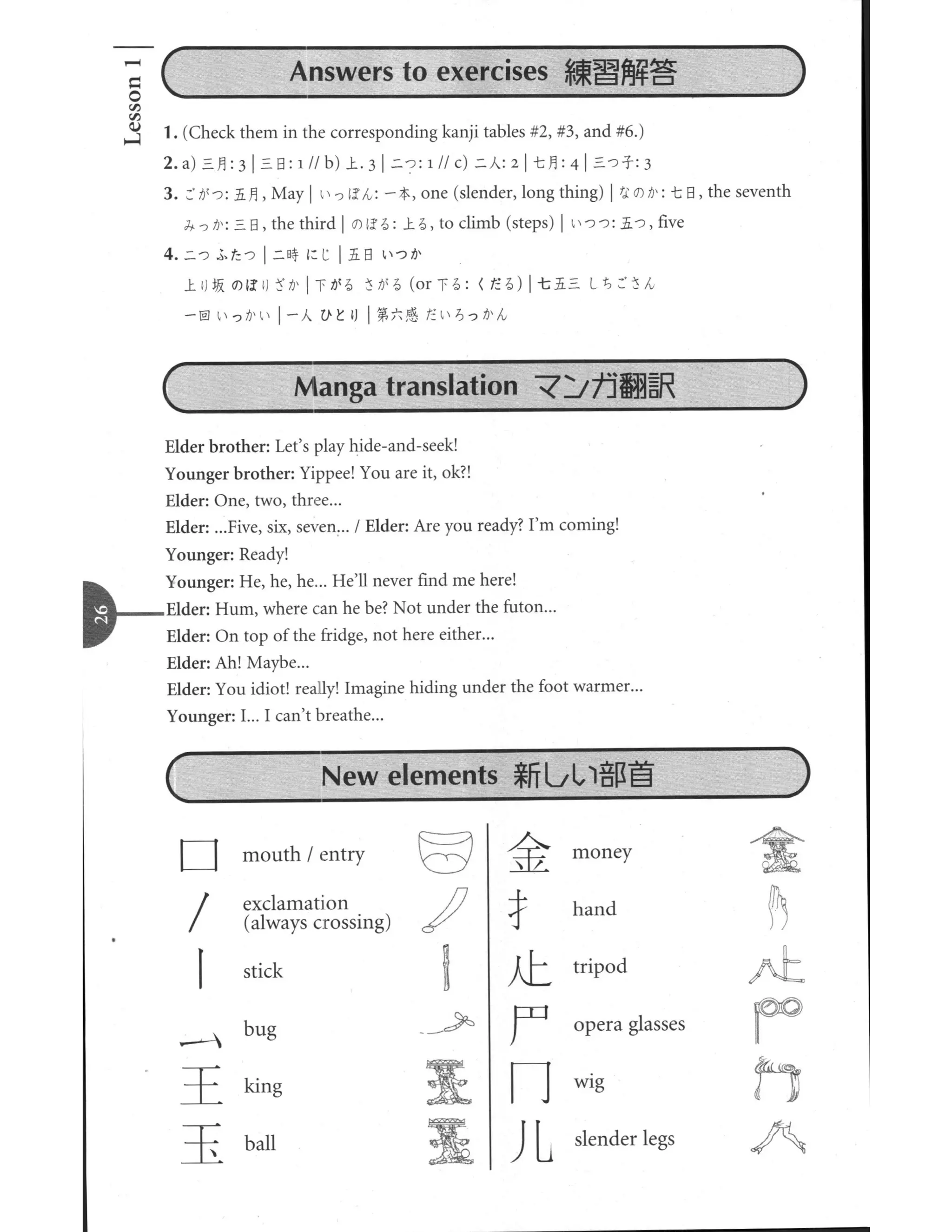 Kanji in mangaland 1 | PDF