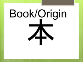 kanji_origins_ppt.ppt