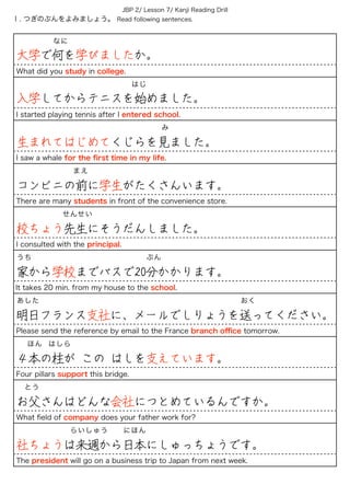 JBP-2 / Lesson 7 / Kanji Reading Dril | PDF