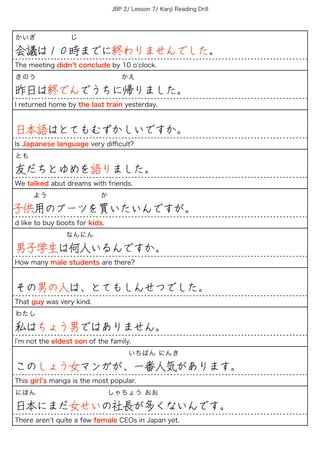 JBP-2 / Lesson 7 / Kanji Reading Dril | PDF