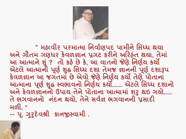 GURUDEV KANJISWAMI PRAVACHAN - DINESH VORA | PPTX