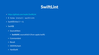 SwiftLint | PPT