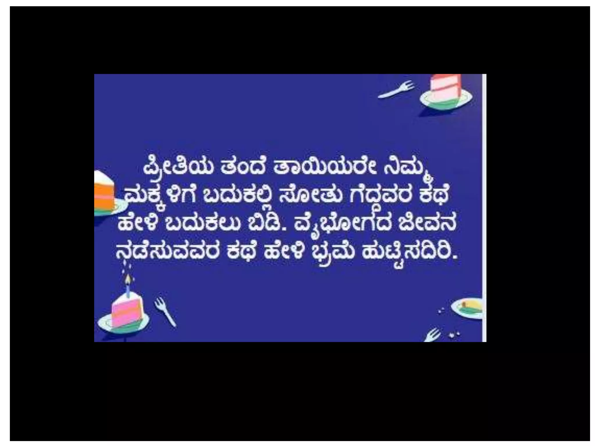 Kannada | PPTX