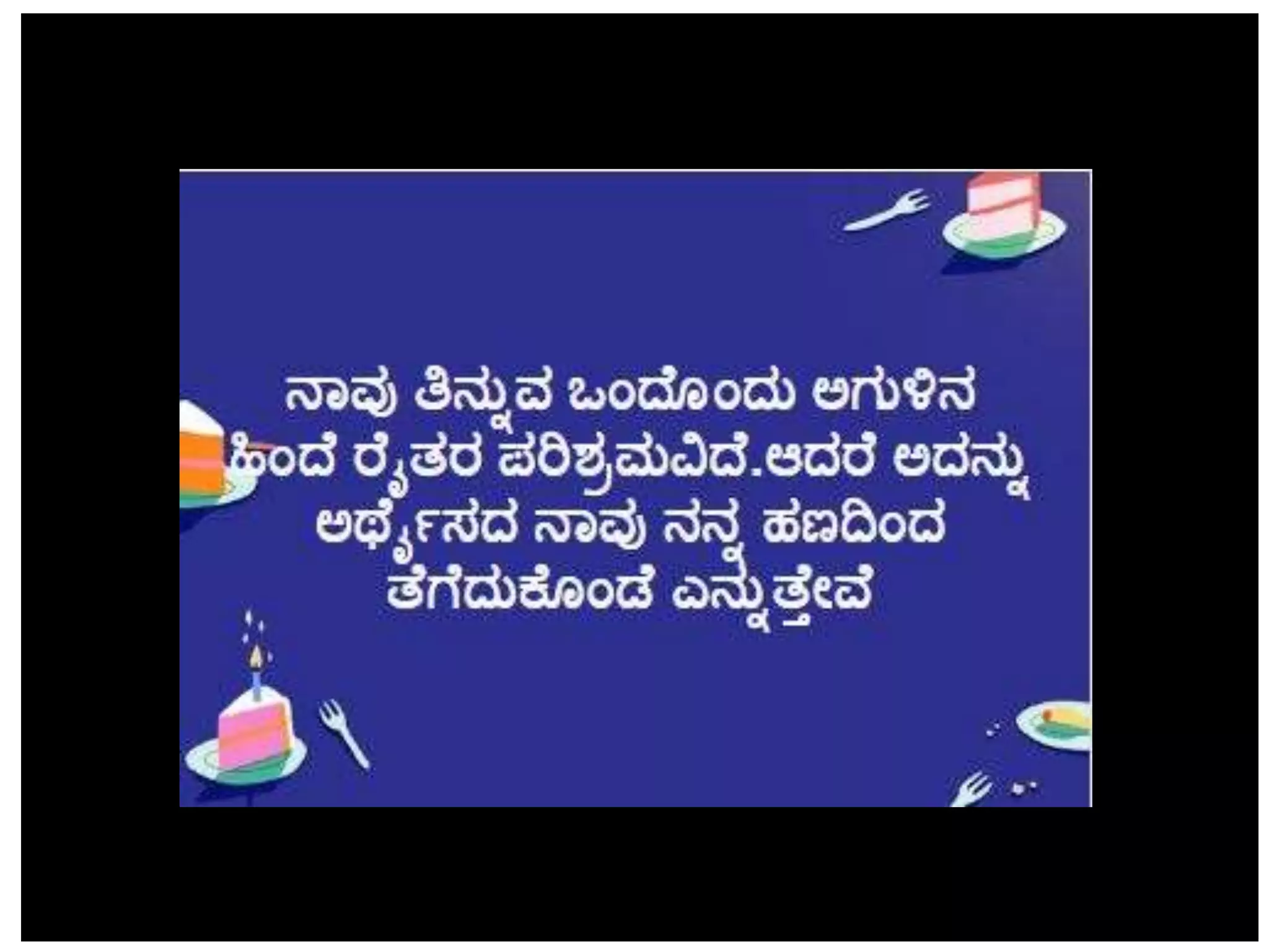 Kannada | PPTX