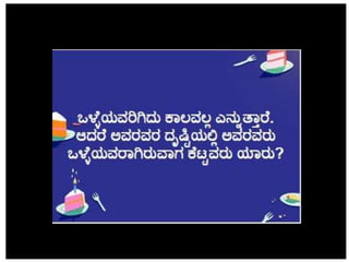 Kannada | PPT