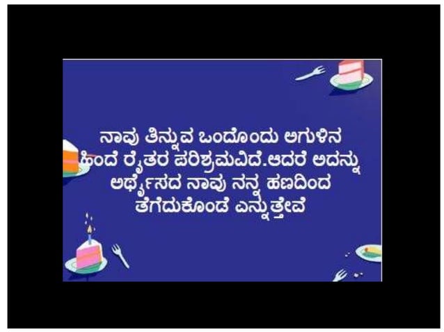 Kannada | PPT