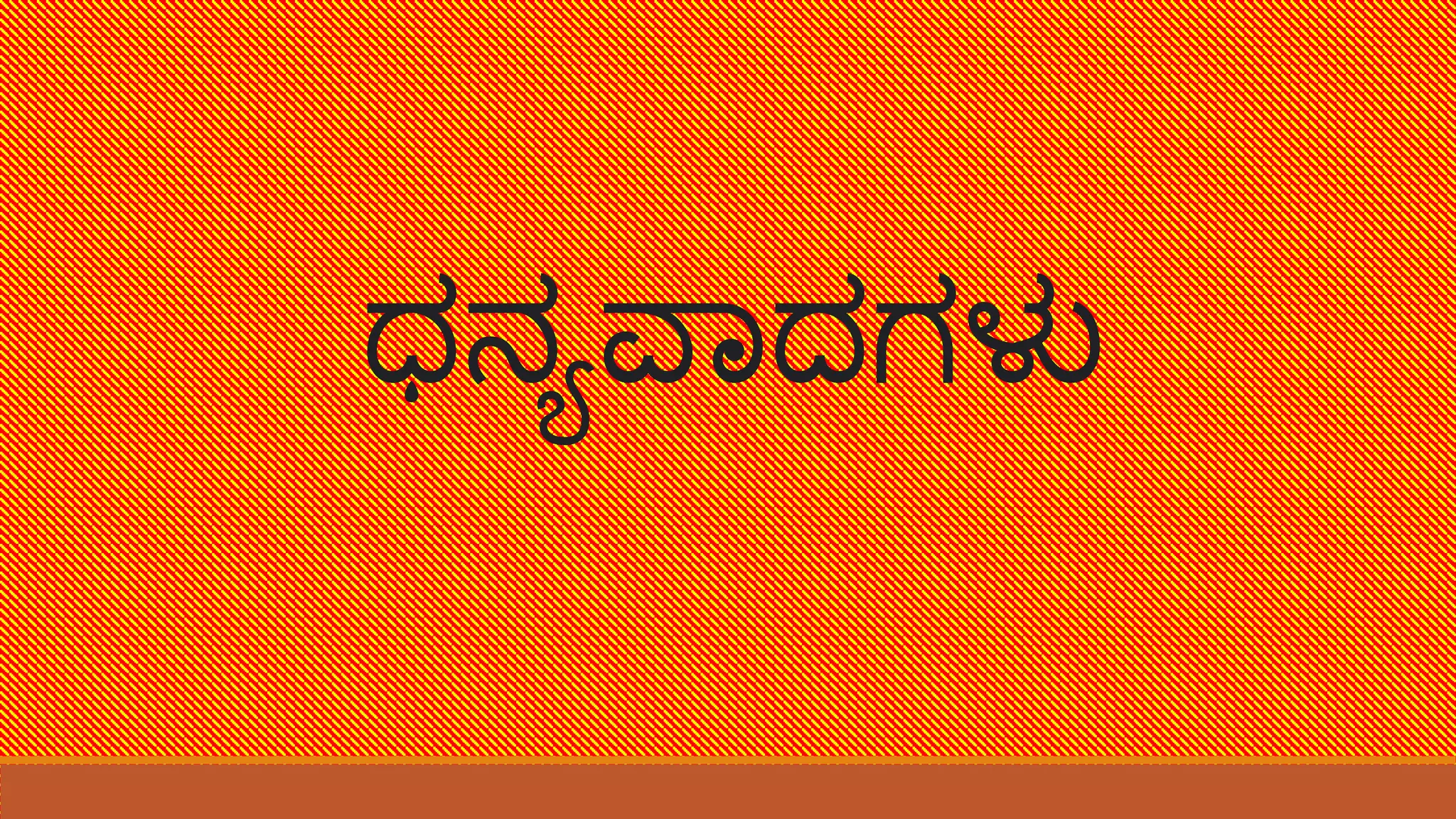 Kannada | PPTX