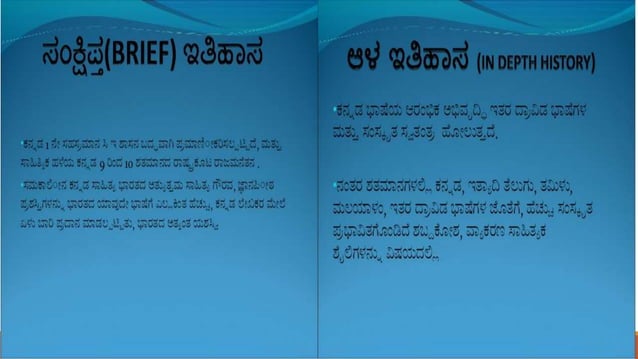 Kannada | PPTX