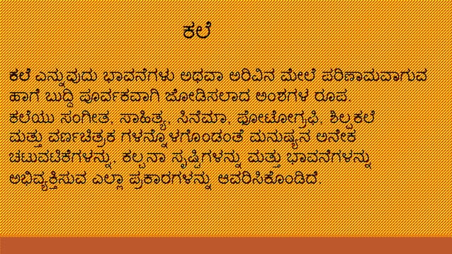 Kannada | PPTX