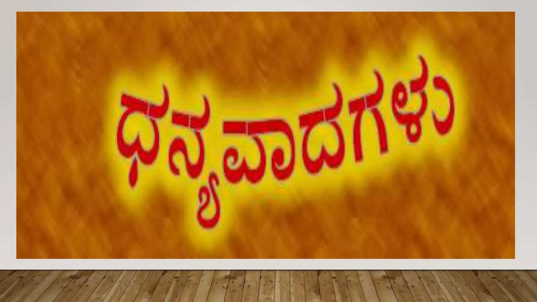School Project-Class8-CBSE-Kannada-About Kannada poets-Slideshare | PPTX