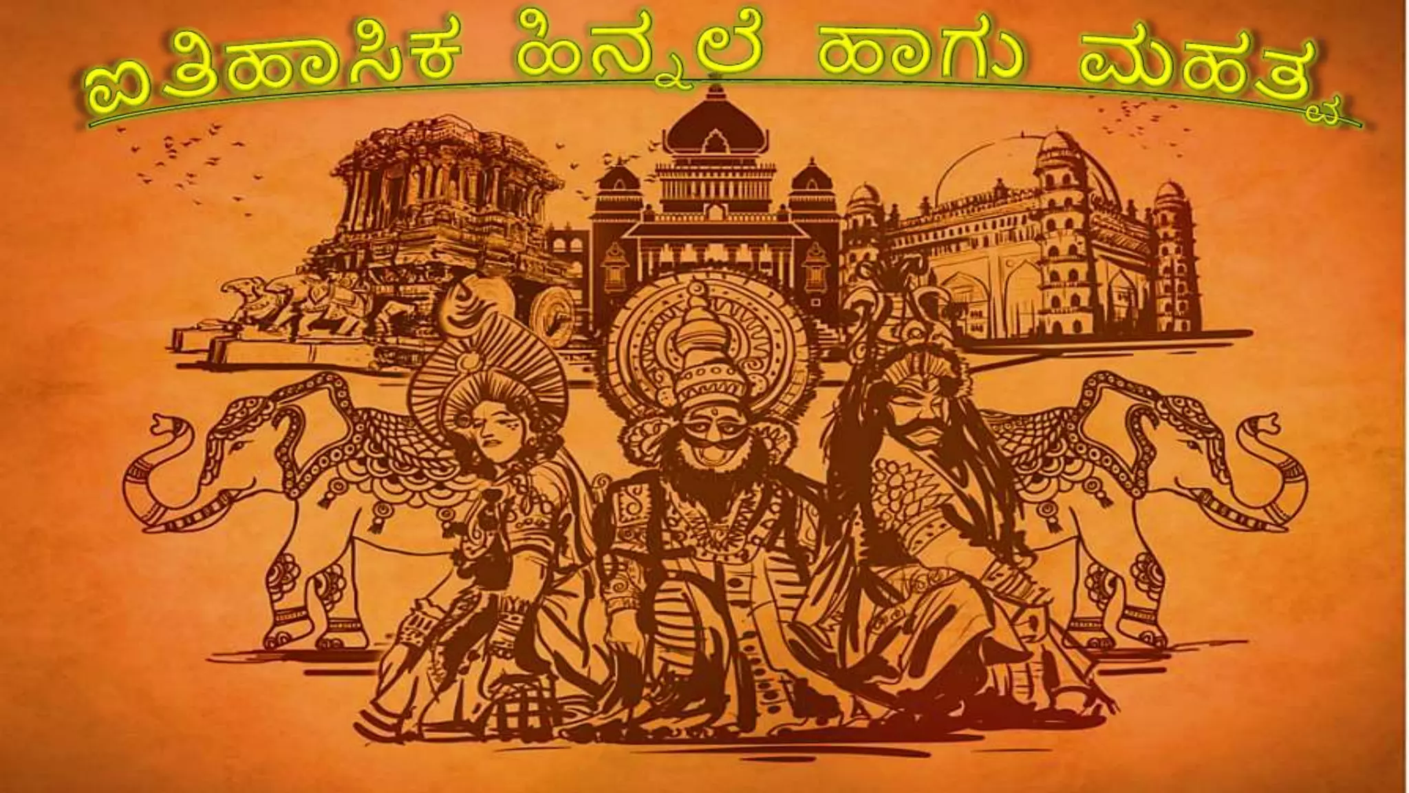 Kannada Art Integrated.pptx