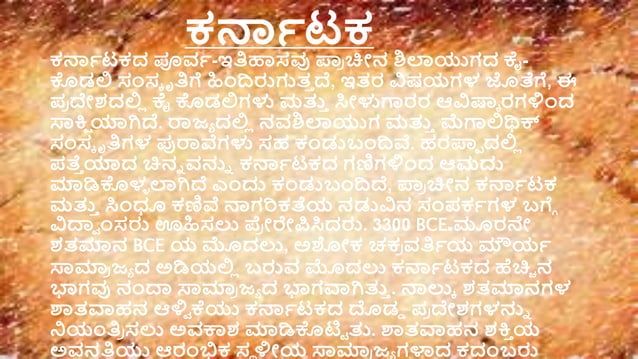 Kannada Art Integrated.pptx