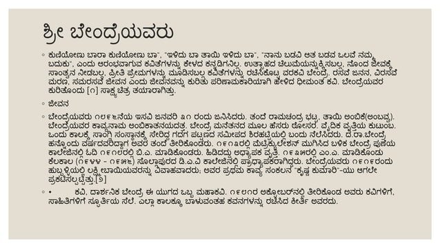 Kannada assignment | PPT