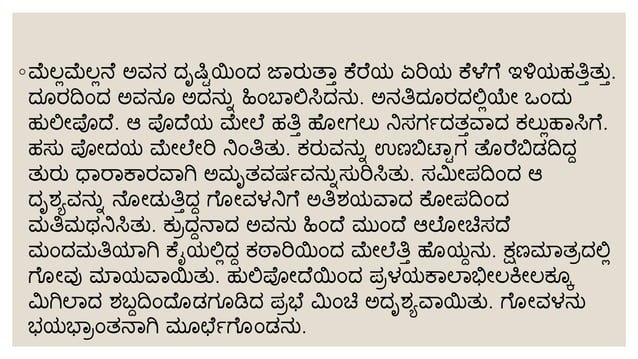 Kannada assignment | PPT