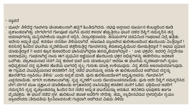 Kannada assignment | PPTX