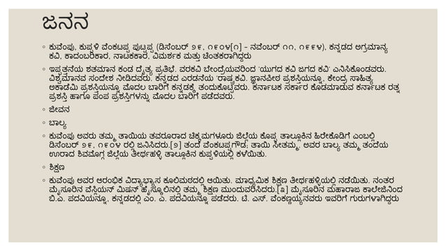 Kannada assignment | PPT