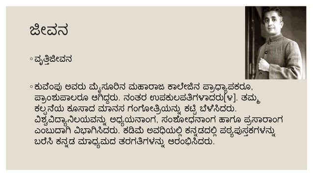 Kannada assignment | PPTX