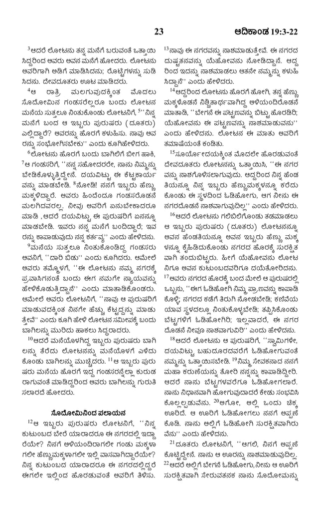 Kannada bible 80)_old_testament | PDF