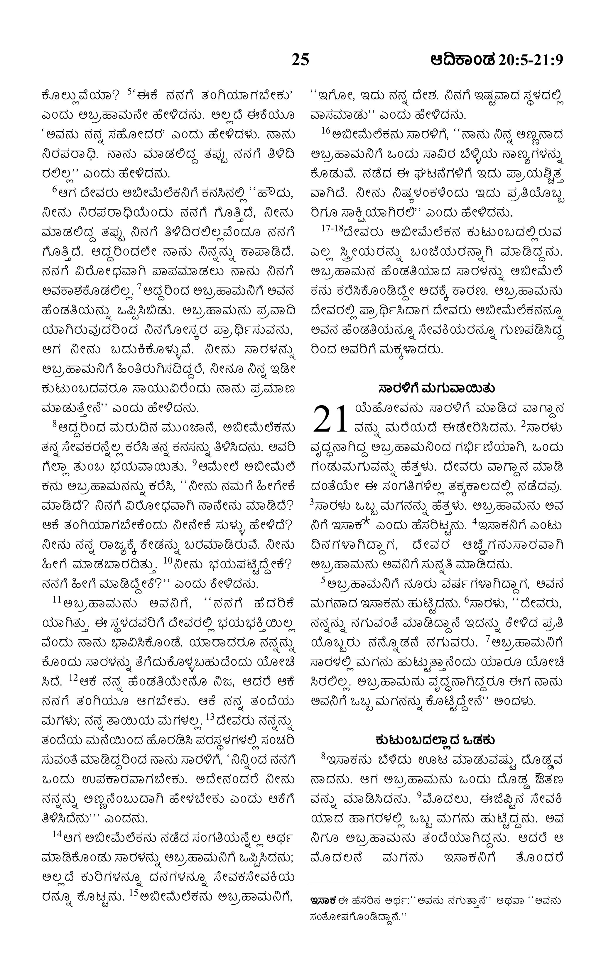 Kannada bible 80)_old_testament | PDF