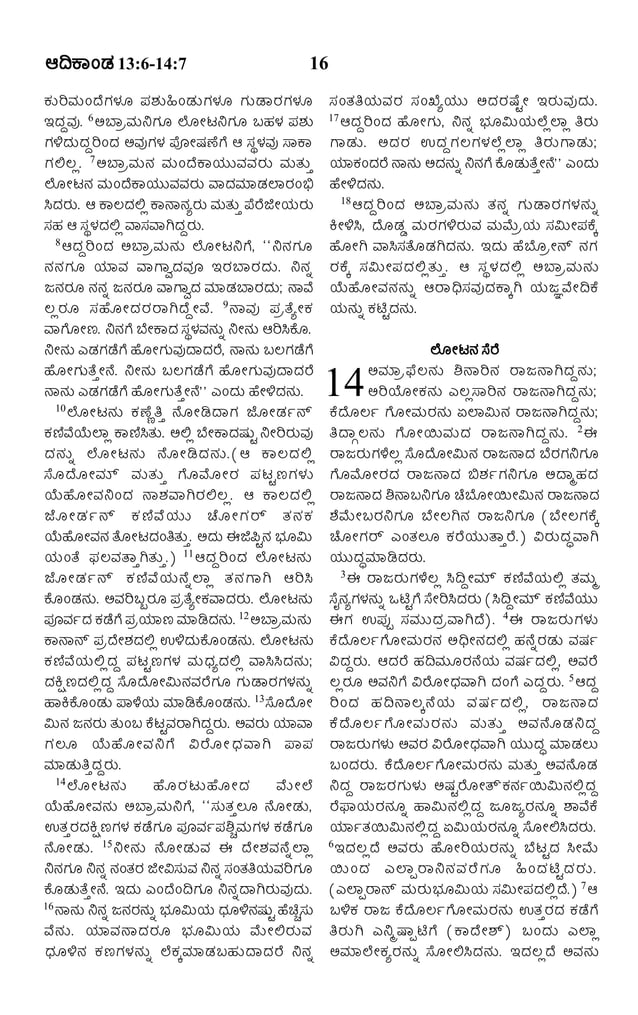 Kannada bible 80)_old_testament | PDF