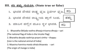 Kannada_Eng_HannugalaRaja.pptx