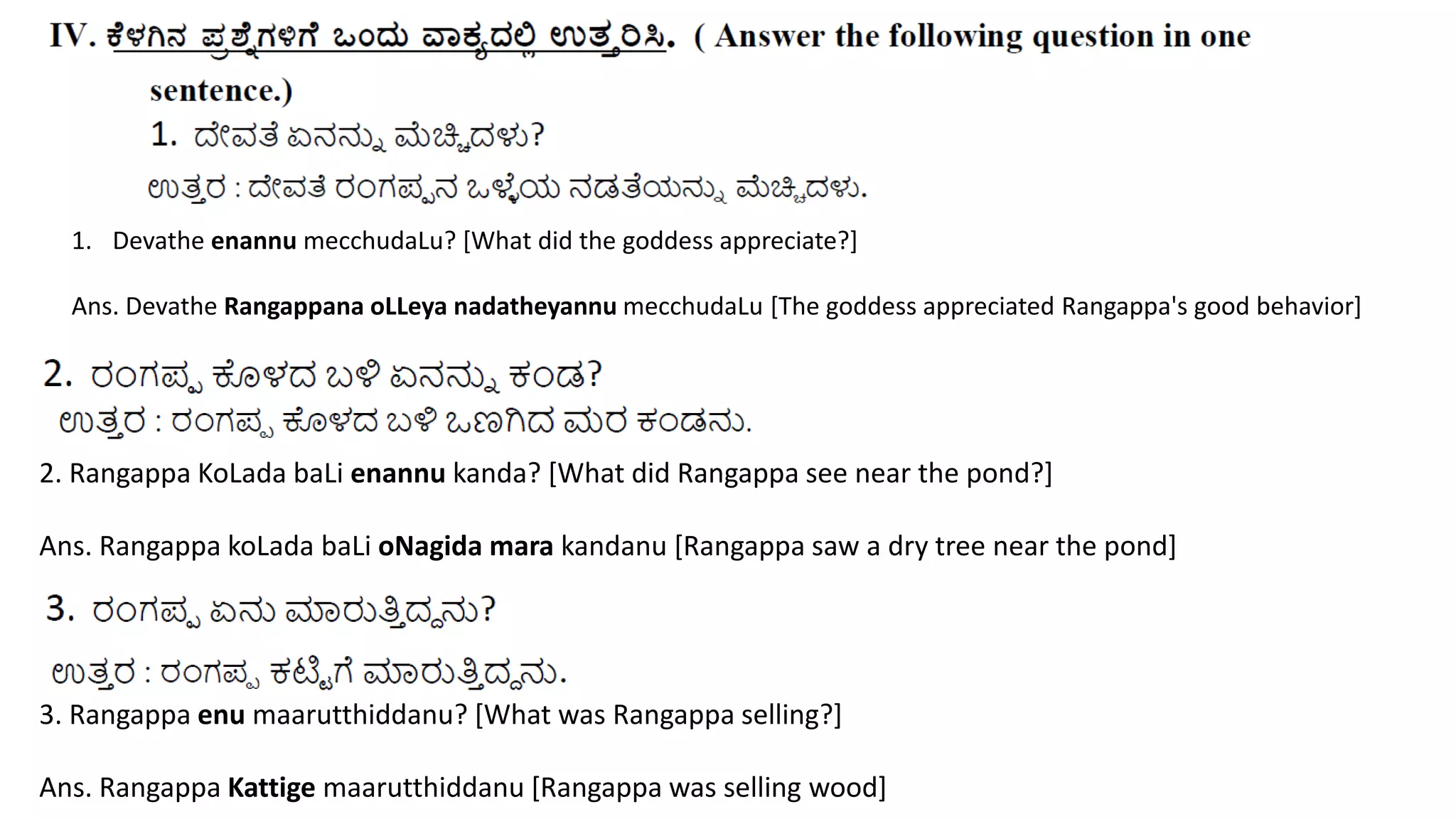 Kannada_Eng_Mooru Kodaligalu.pptx