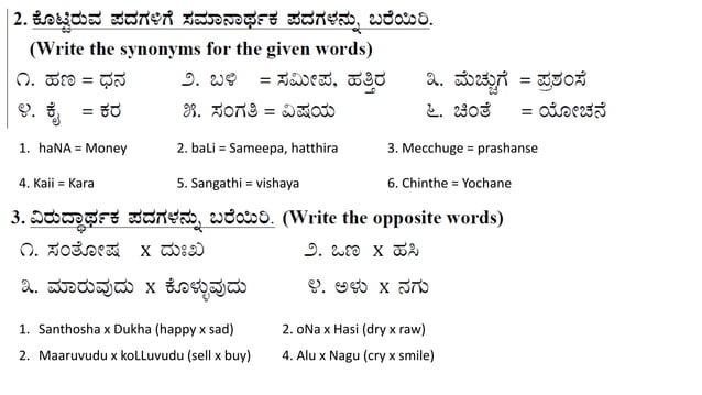 Kannada_Eng_Mooru Kodaligalu.pptx | Hinduism | Religion & Spirituality
