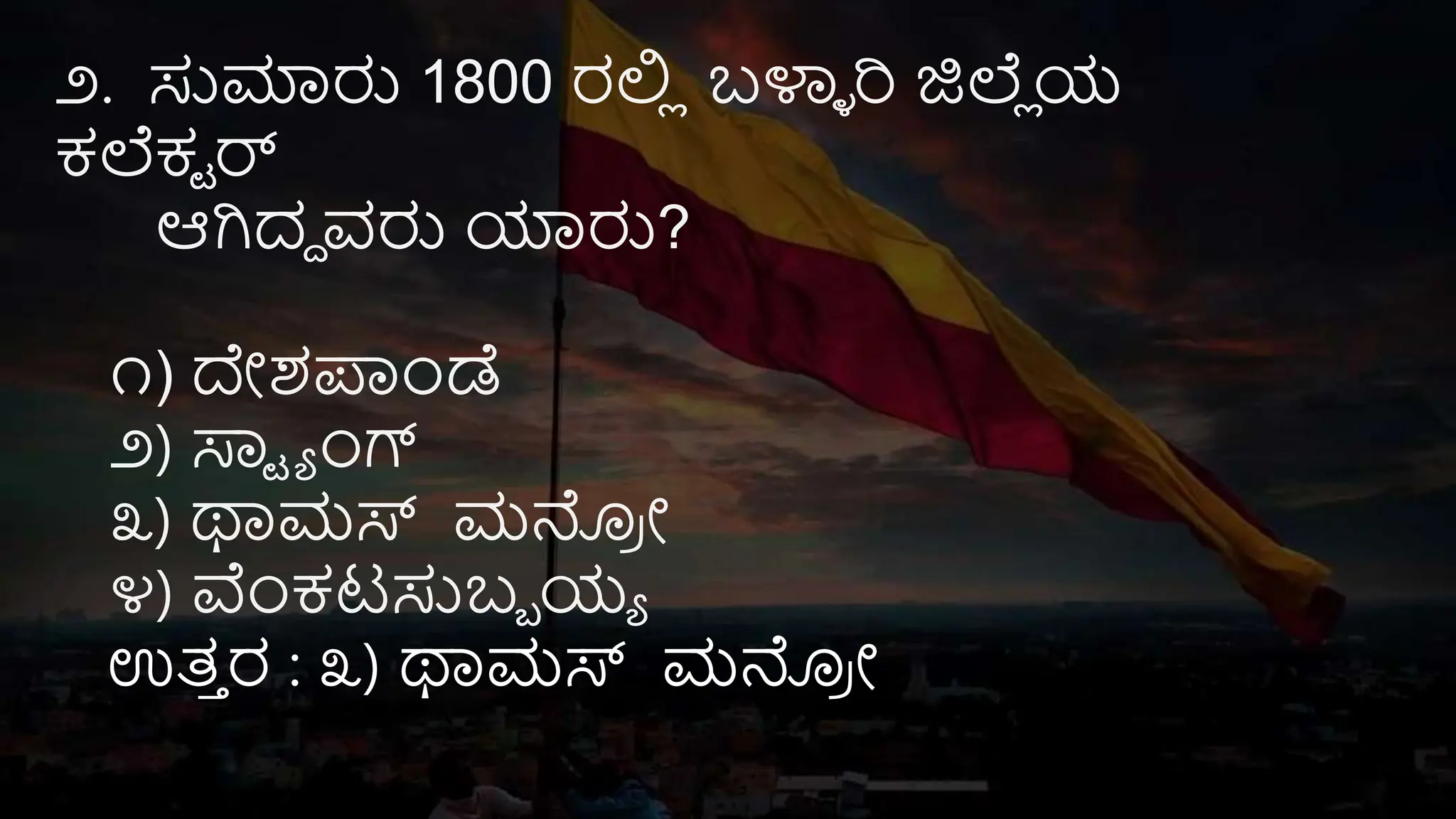 kannada ppt.pptx