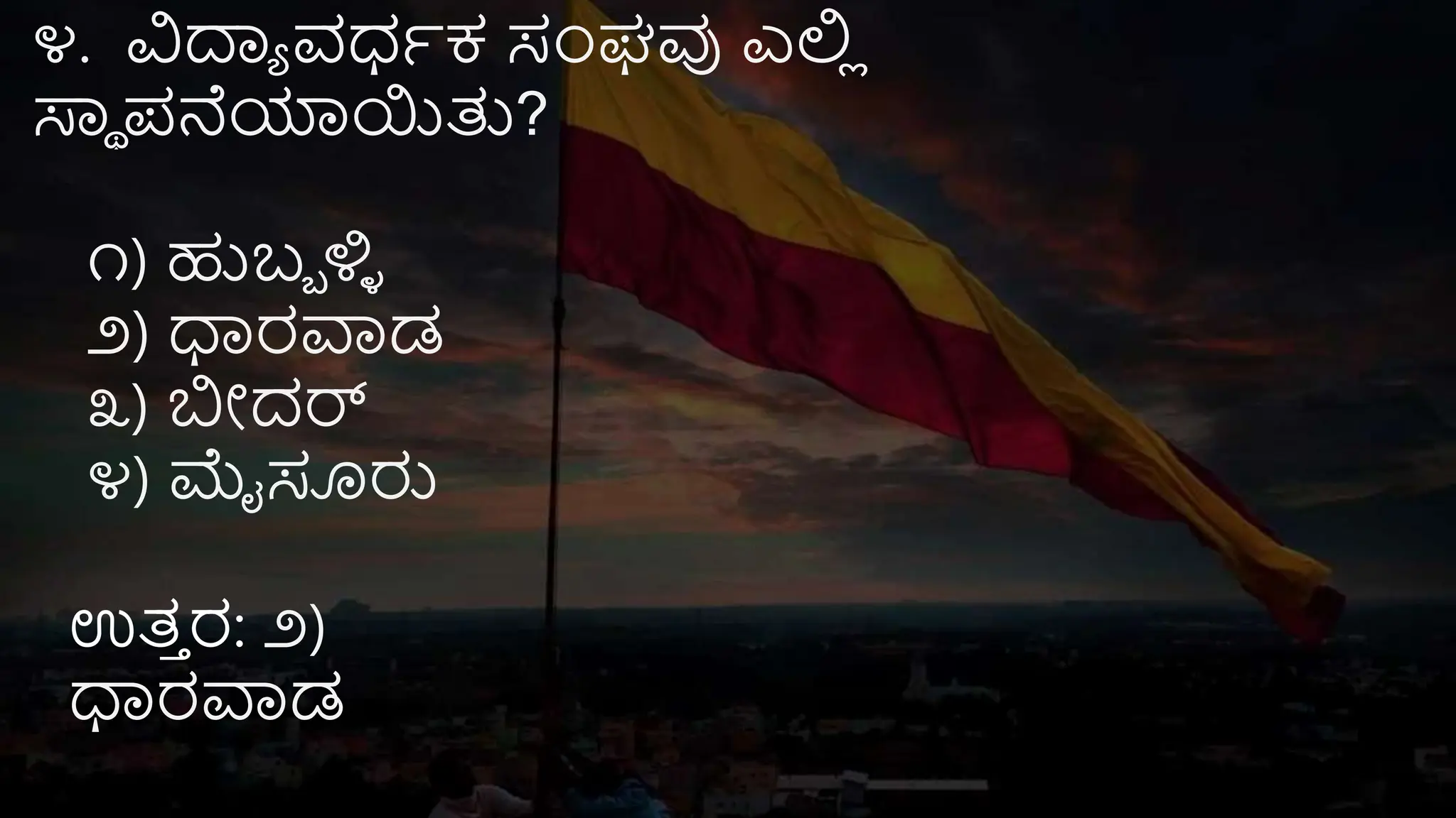 kannada ppt.pptx