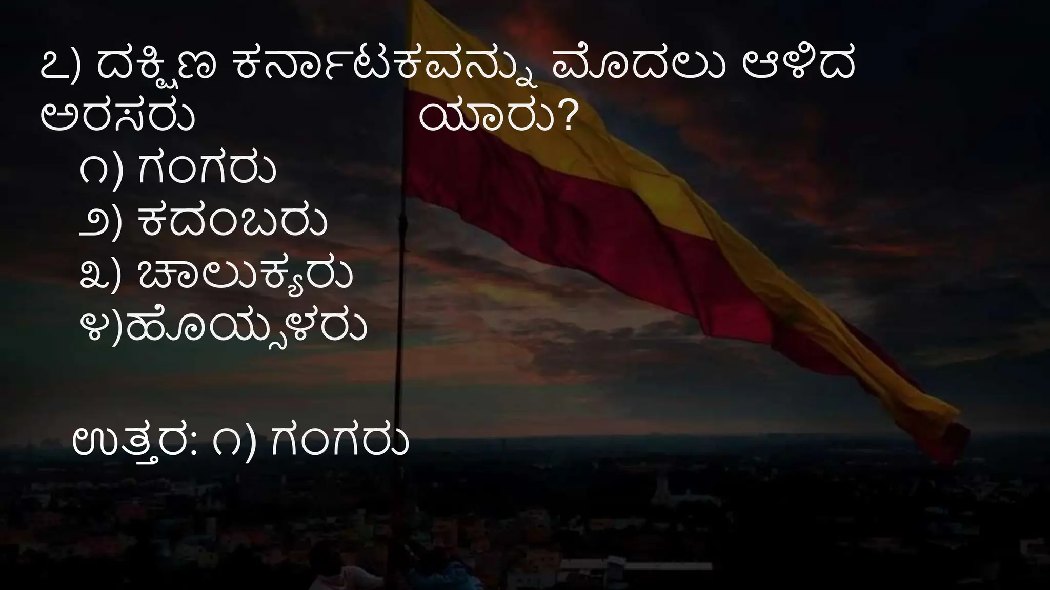 kannada ppt.pptx