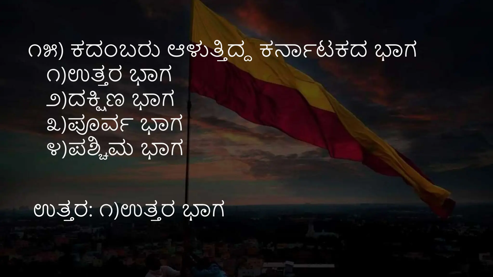 kannada ppt.pptx