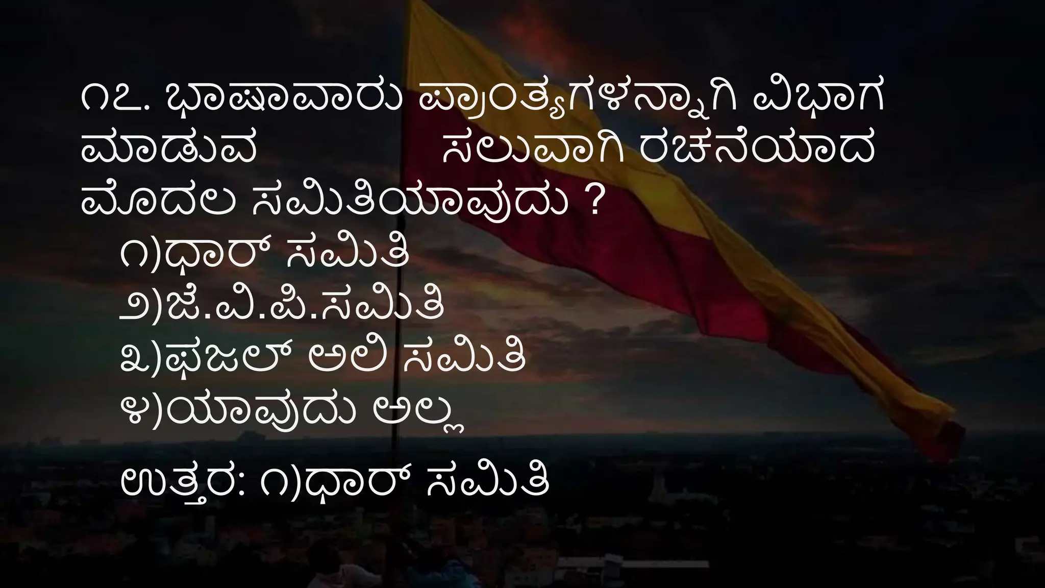 kannada ppt.pptx