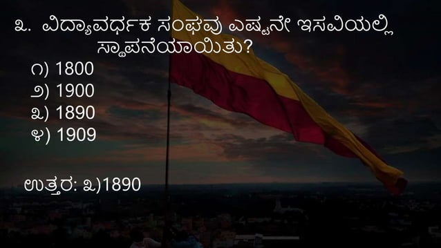 kannada ppt.pptx