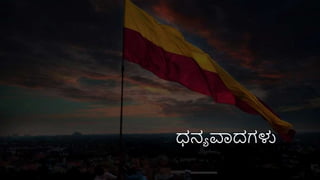 kannada ppt.pptx