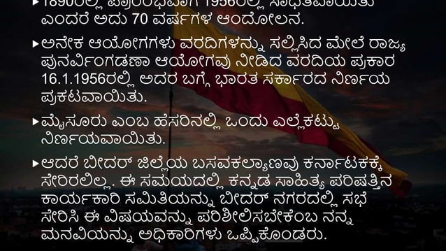 kannada ppt.pptx