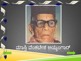 Kannada Writers And Poets | PPTX