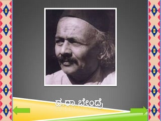 Kannada Writers And Poets