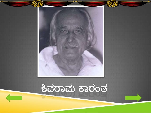 Kannada Writers And Poets