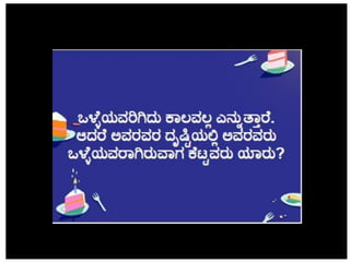 Kannada vasasnthi | PPT