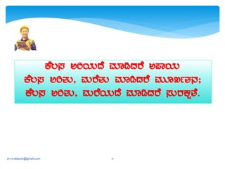 KANNADA BEST SAFETY SLOGANS | PDF