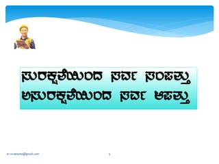 KANNADA BEST SAFETY SLOGANS | PDF