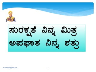 KANNADA BEST SAFETY SLOGANS | PDF