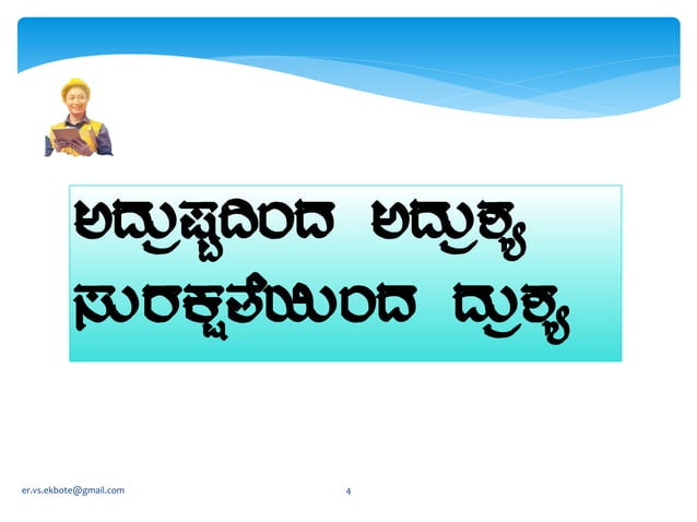 KANNADA BEST SAFETY SLOGANS kannada-best-safety-slogans