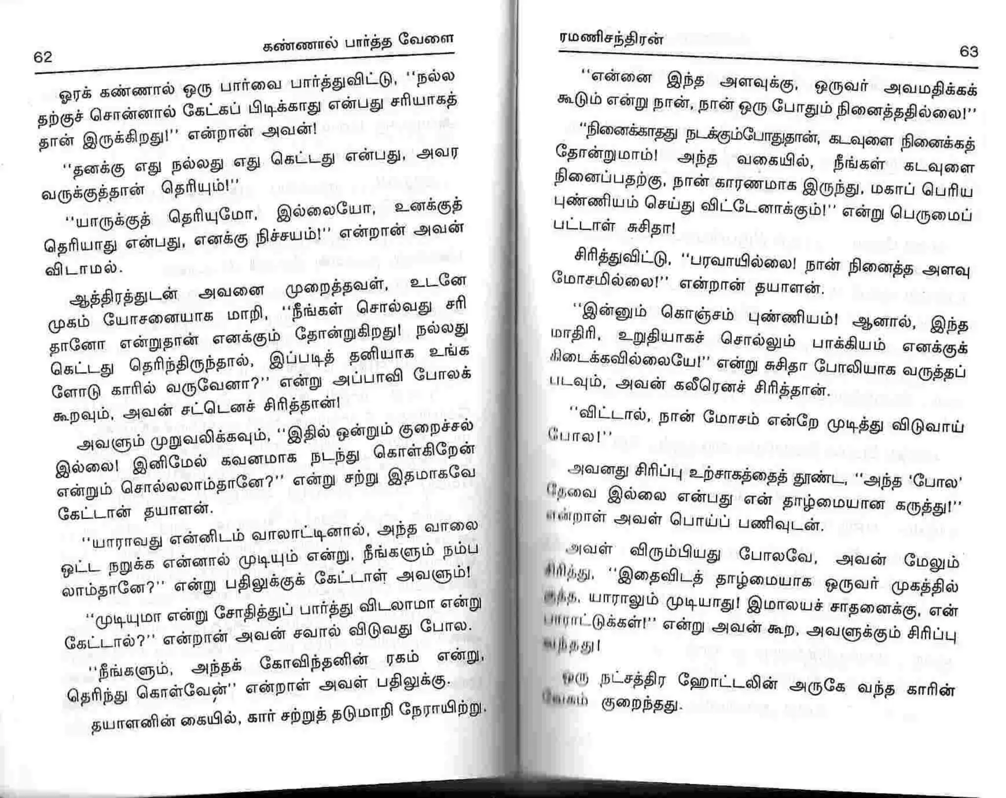 Kannal_Partha_Velai.pdf