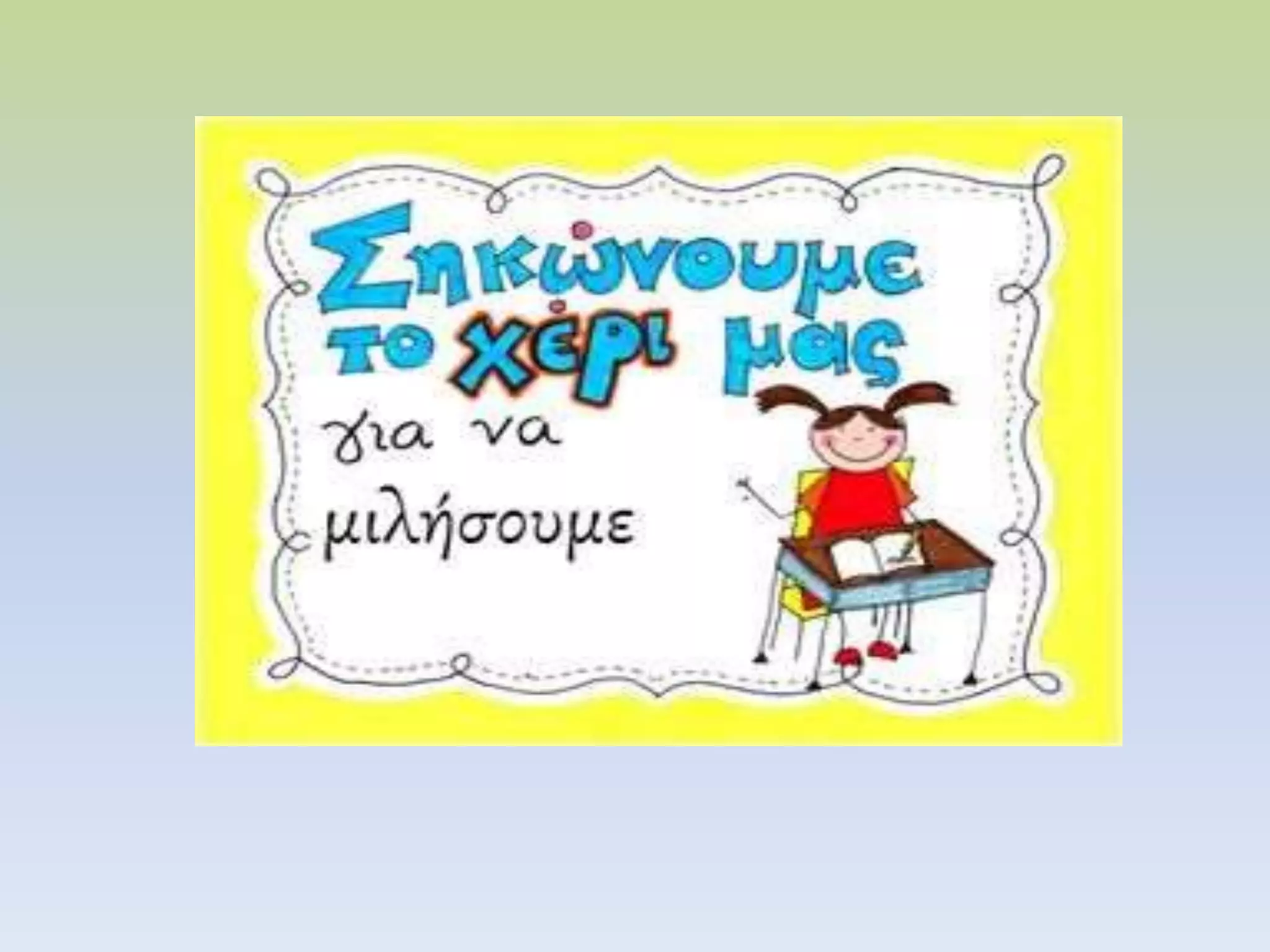 kanones.ppsx