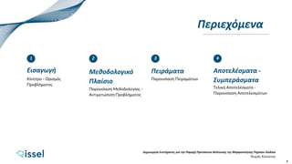 TOWARDS AN AUTOMATED SOURCE CODE FORMATTING SYSTEM | PPT